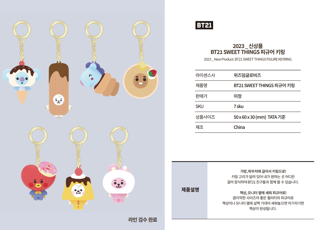 BT21 Sweet Things Keyring – KPOP Store in USA